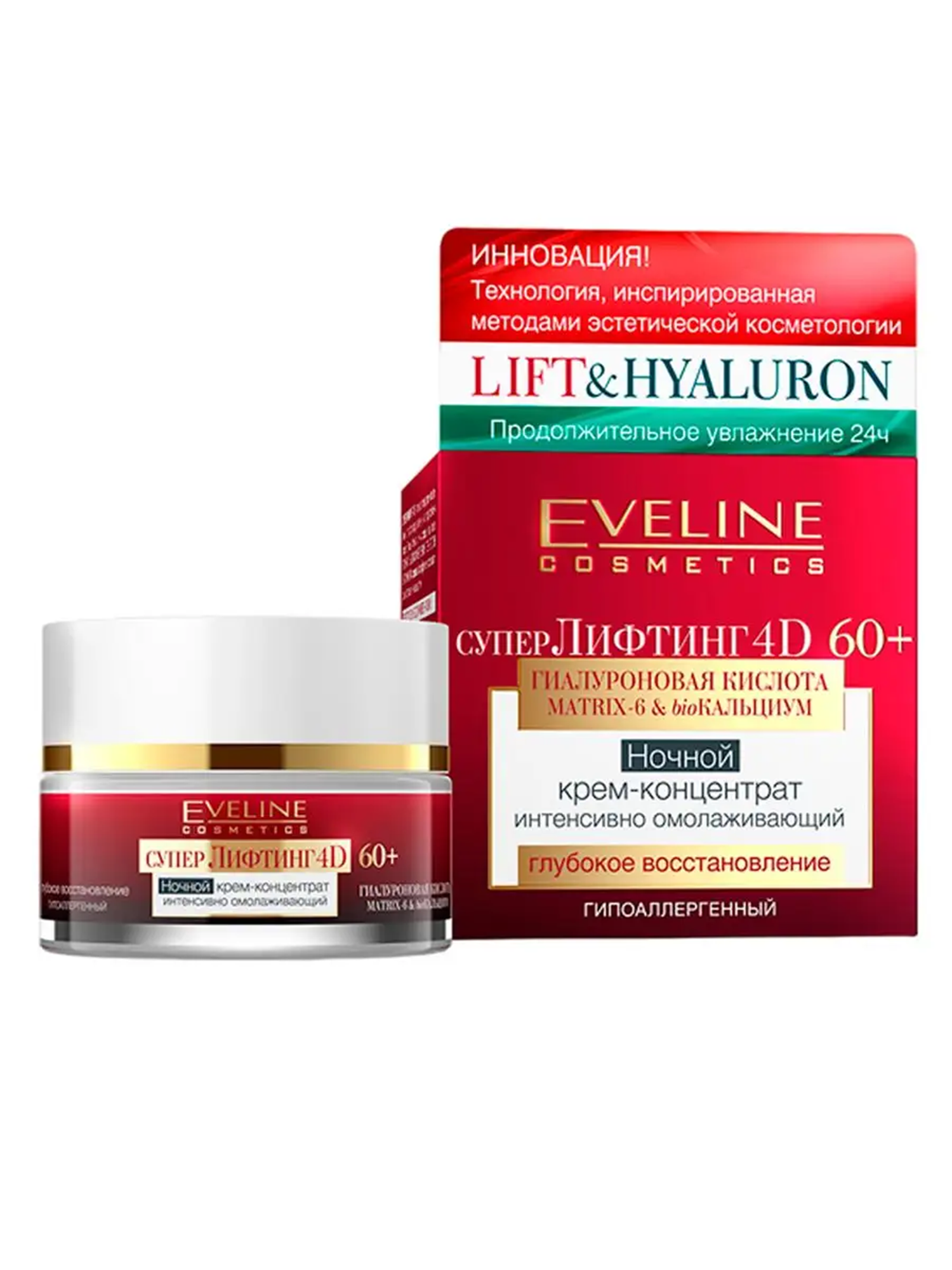 Крем-концентрат для лица Eveline Cosmetics ночной Lifting 4D Точность Лазера 60+ SPF8, 50 мл