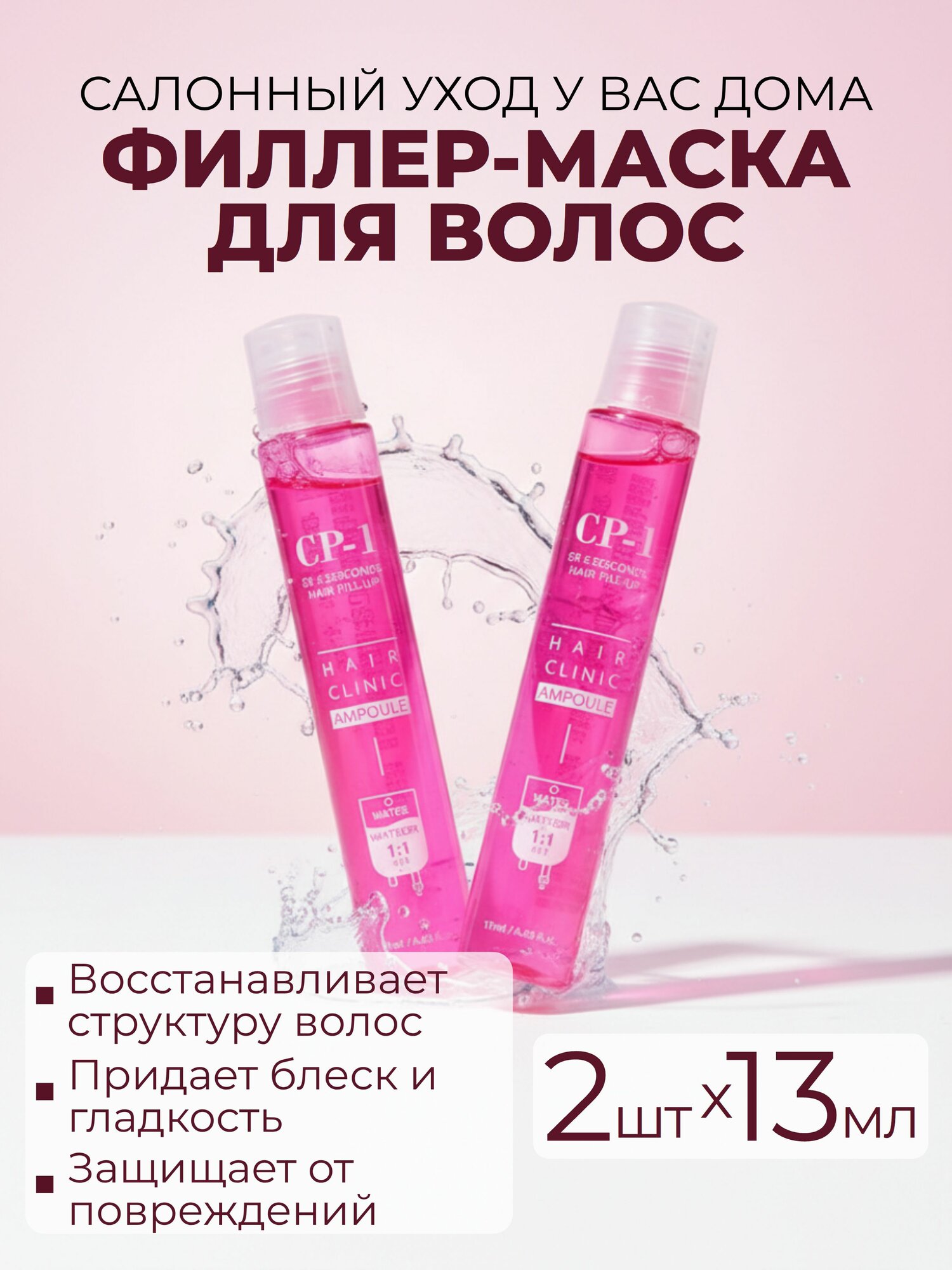 Esthetic House Филлер для волос, 26 мл