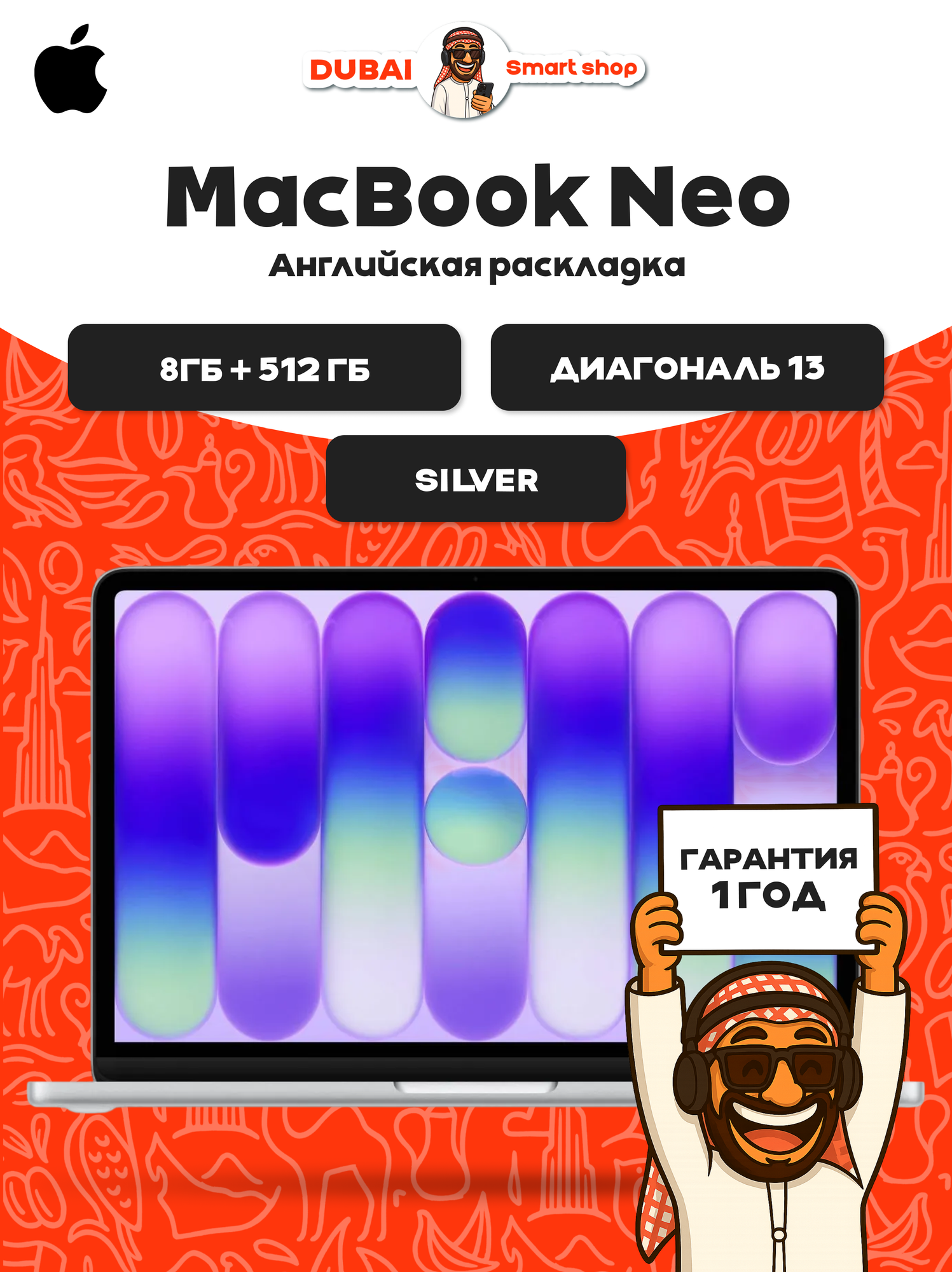 Ноутбук Apple MacBook Neo 13 8/512 Gb Silver