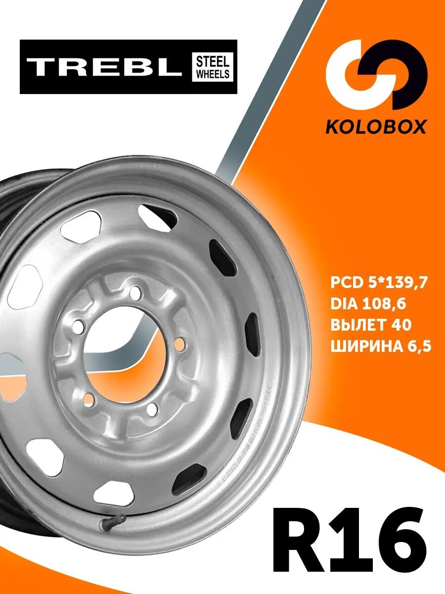 Диск штампованный 6,5*16/5*139,7 d108,6 ET40