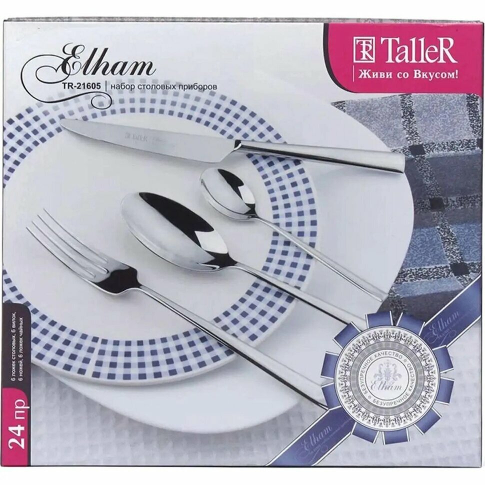Набор столовых приборов TalleR TR-21605, 1973150