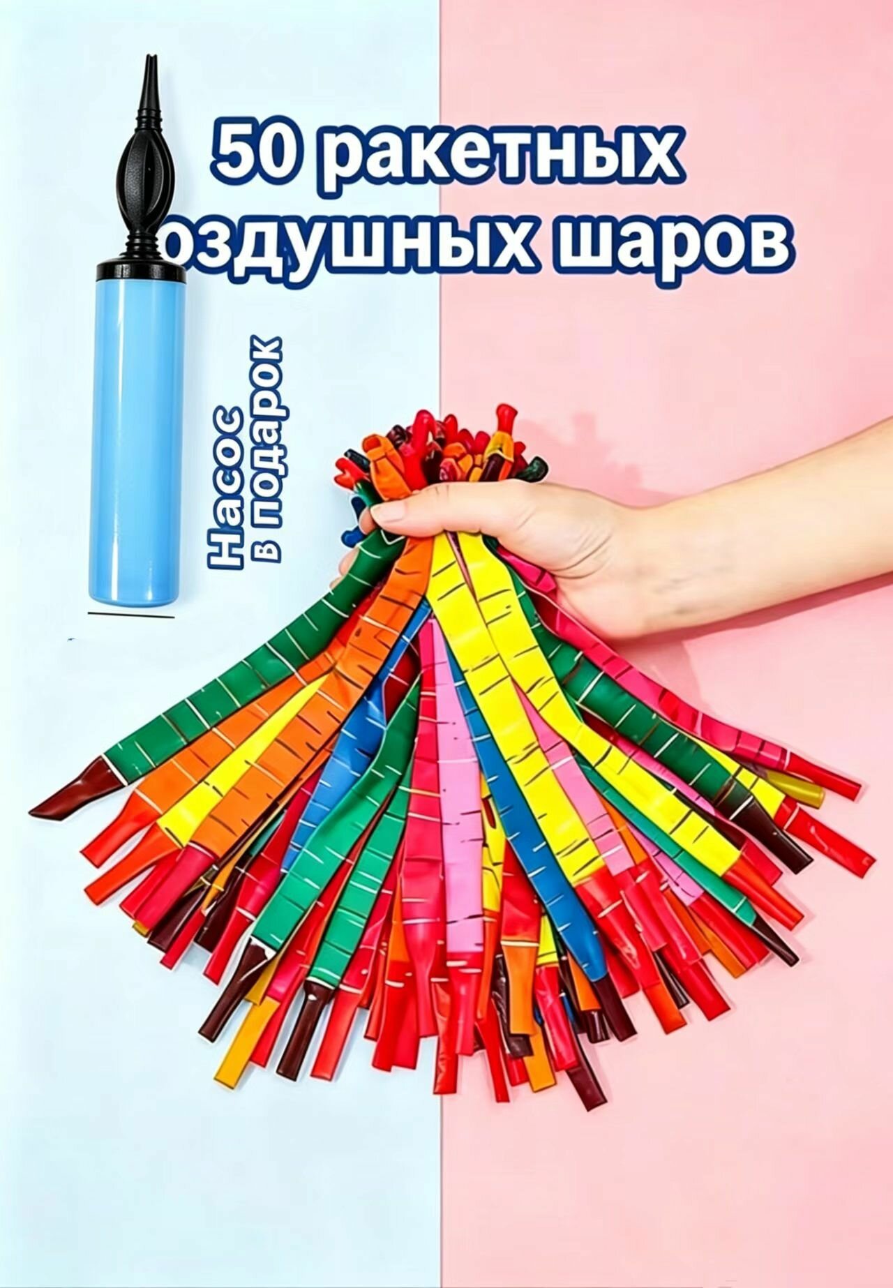 Ракета-шарик, летающая и пищащая игрушка для детей ракета-шарик игрушка летающая игрушка для детей