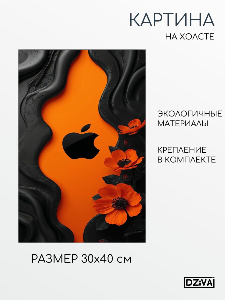 Картина на холсте Арт-композиция для интерьера 30x40 см
