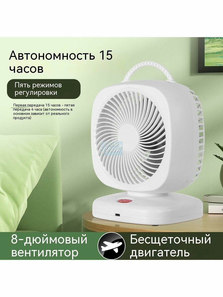 Двойной циркуляционный вентилятор безщеточный, 350 градусов поворот, долгая работа, USB зарядка, портативный