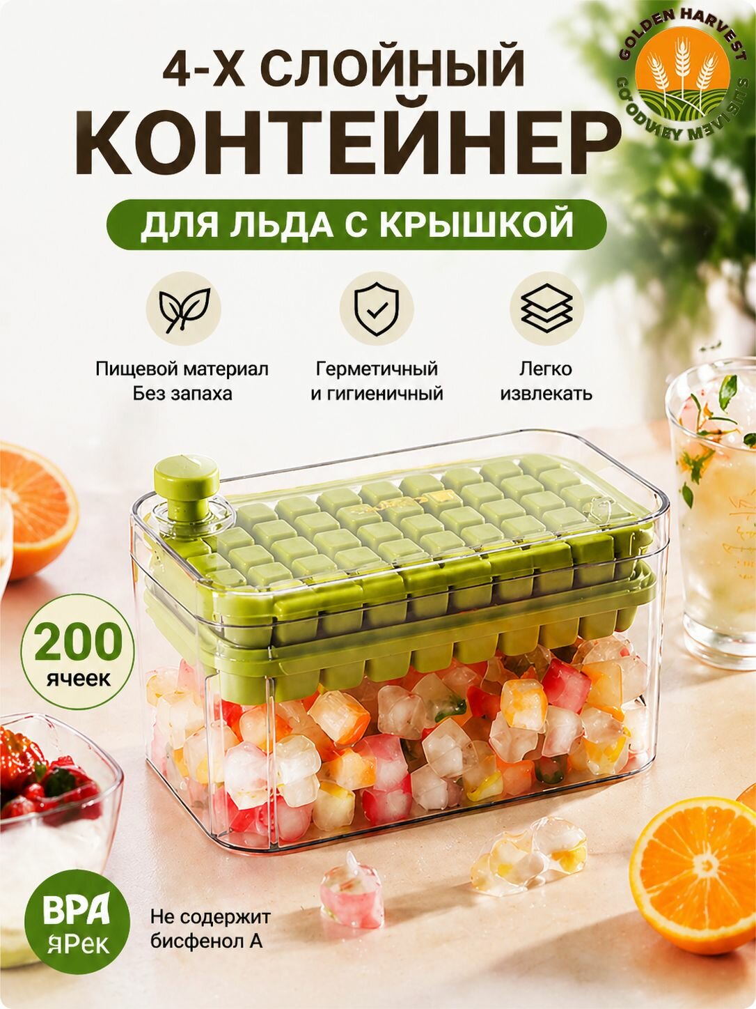 Форма для льда, 200 яч, 1 шт