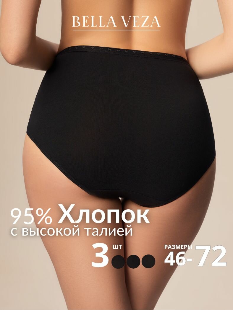Трусы Макси, комплект