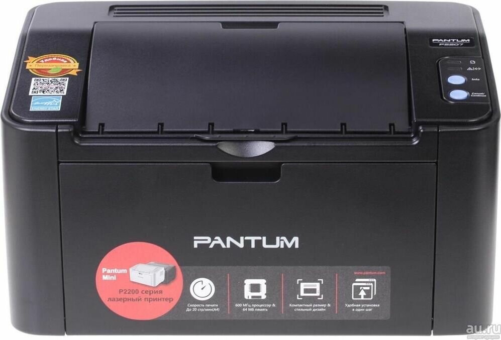 Принтер лазерный черно-белый Pantum P2207, USB, для дома и офиса, черный — фото 1