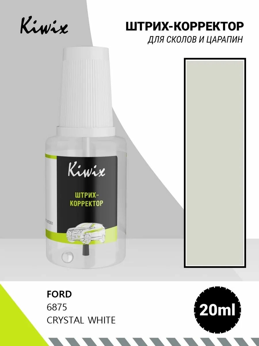 Автомобильная краска FORD 6875 CRYSTAL WHITE 1кг