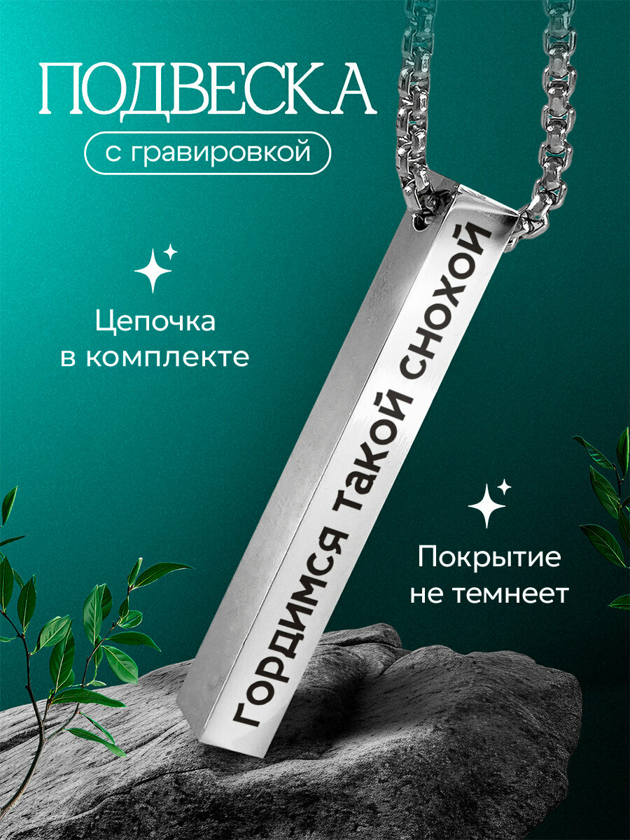 Подвеска IREVIVE