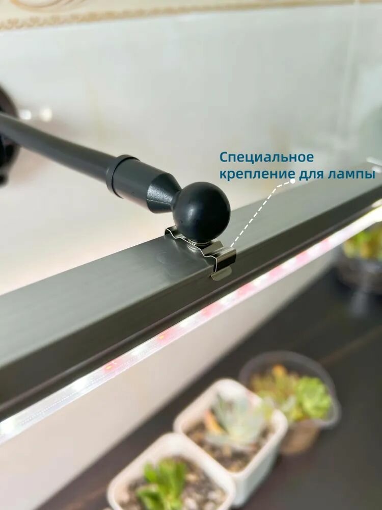 Держатель для фитолампы на присосках 195мм