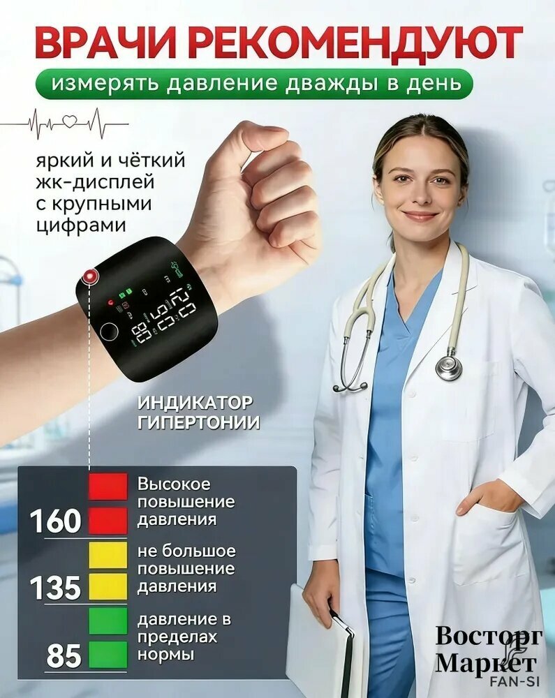 Пульсометр, белый — фото 1