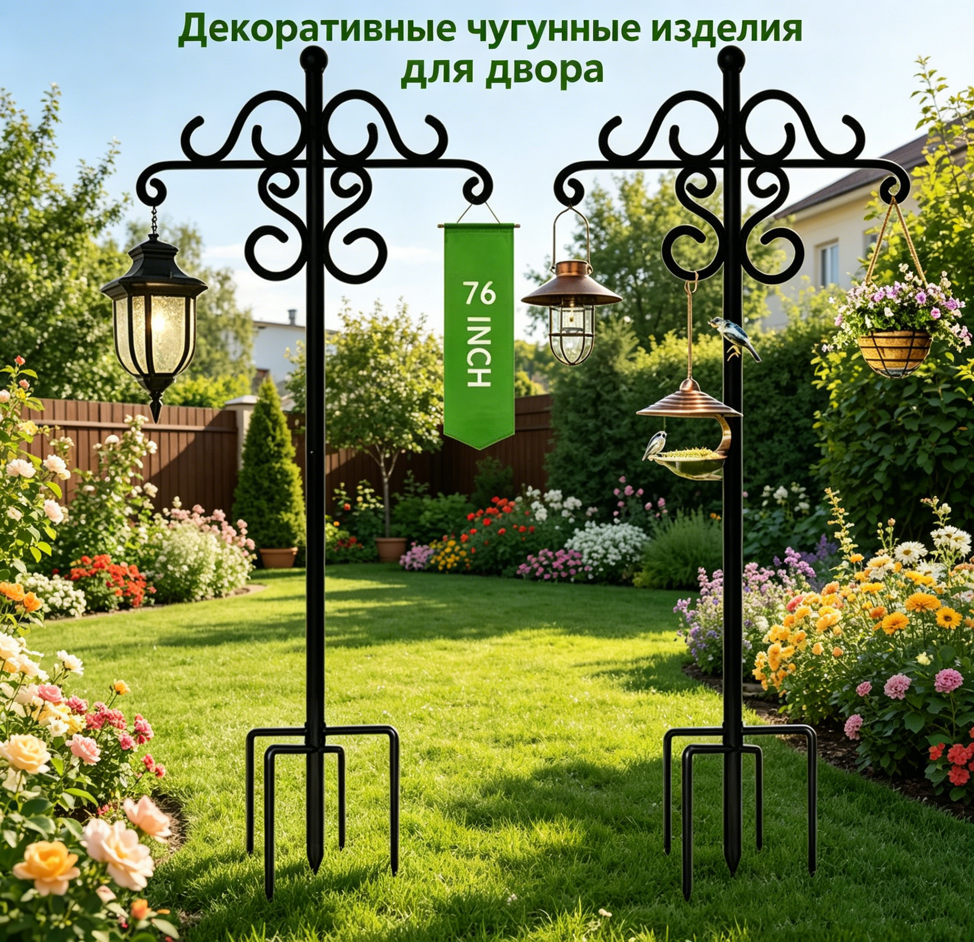 Садовый крючок для подвешивания, длина 193 см / 76 дюймов, для фонарей, горшков, кормушек, 1 шт.