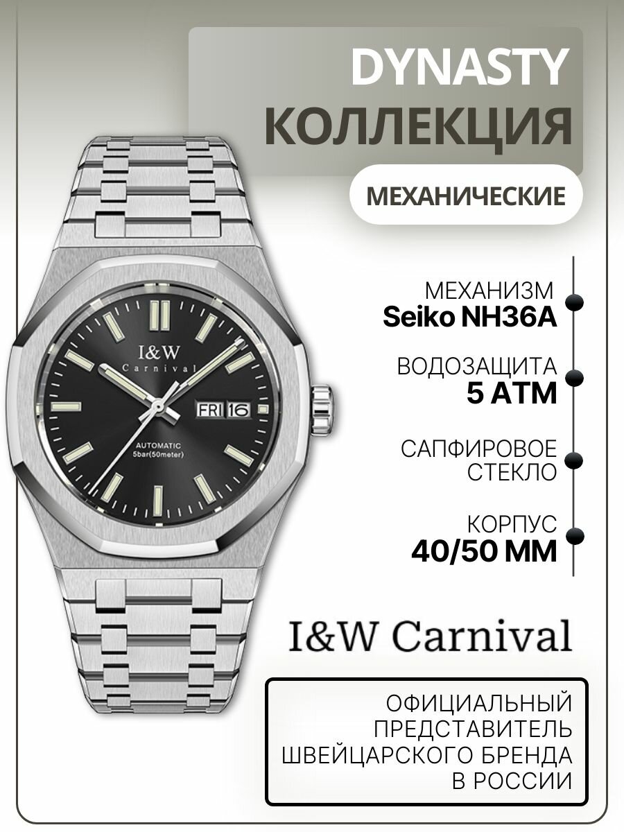  I & W Carnival