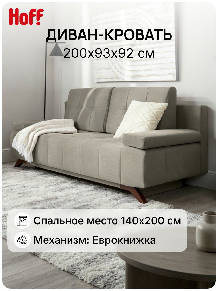 Диван-кровать Hoff Баден-Баден, еврокнижка 200х93х92 см, велюр, цвет серый