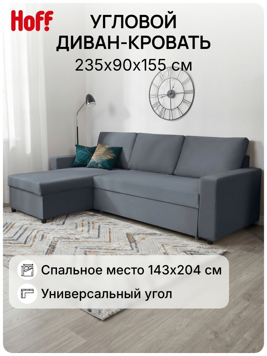 Угловой диван-кровать Hoff Торонто, универсальный угол, 235х90х155 см, дельфин, велюр, цвет серый