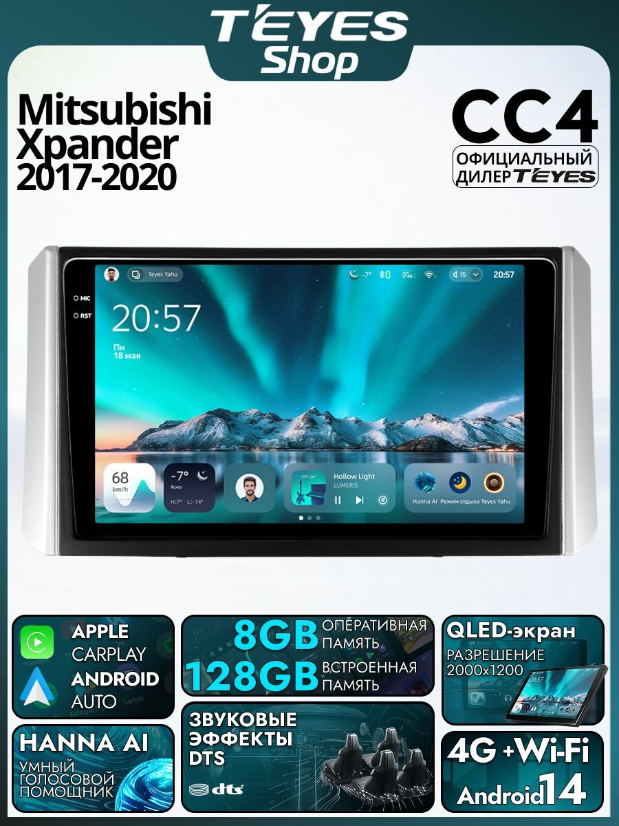 Магнитола Mitsubishi Xpander 2017-2020 Teyes CC4 8/128GB,8-ми ядерный процессор, QLED,2 DSP,4G, Wi-Fi,2DIN