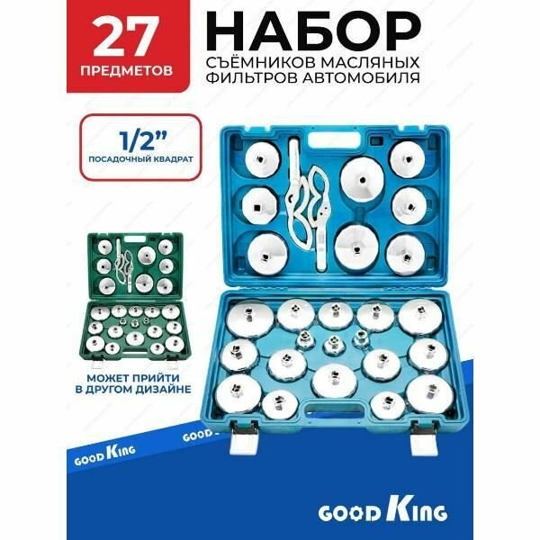 Съемник автомобильный GOODKING 50104