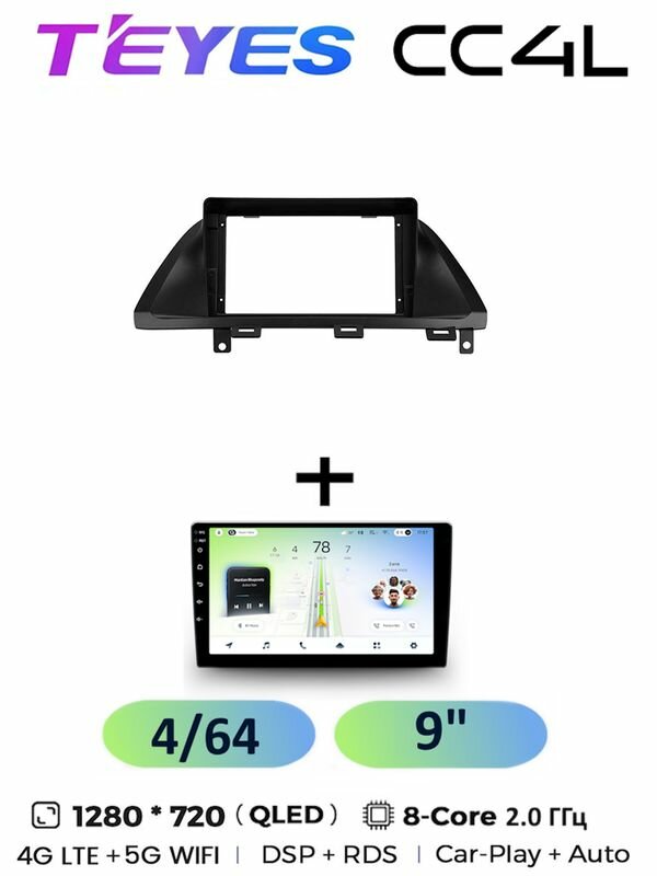 Магнитола Teyes CC4L 4/64 Gb для Honda Odyssey (US EDITION) 2005-2010 9 дюймов, 8-ми ядерный процессор, QLED экран, 4G, Wi-Fi, CarPlay