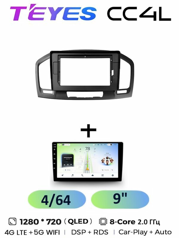 Магнитола Teyes CC4L 4/64 Gb для Buick Regal Opel Insignia 2009-2013 9 дюймов, 8-ми ядерный процессор, QLED экран, 4G, Wi-Fi, CarPlay