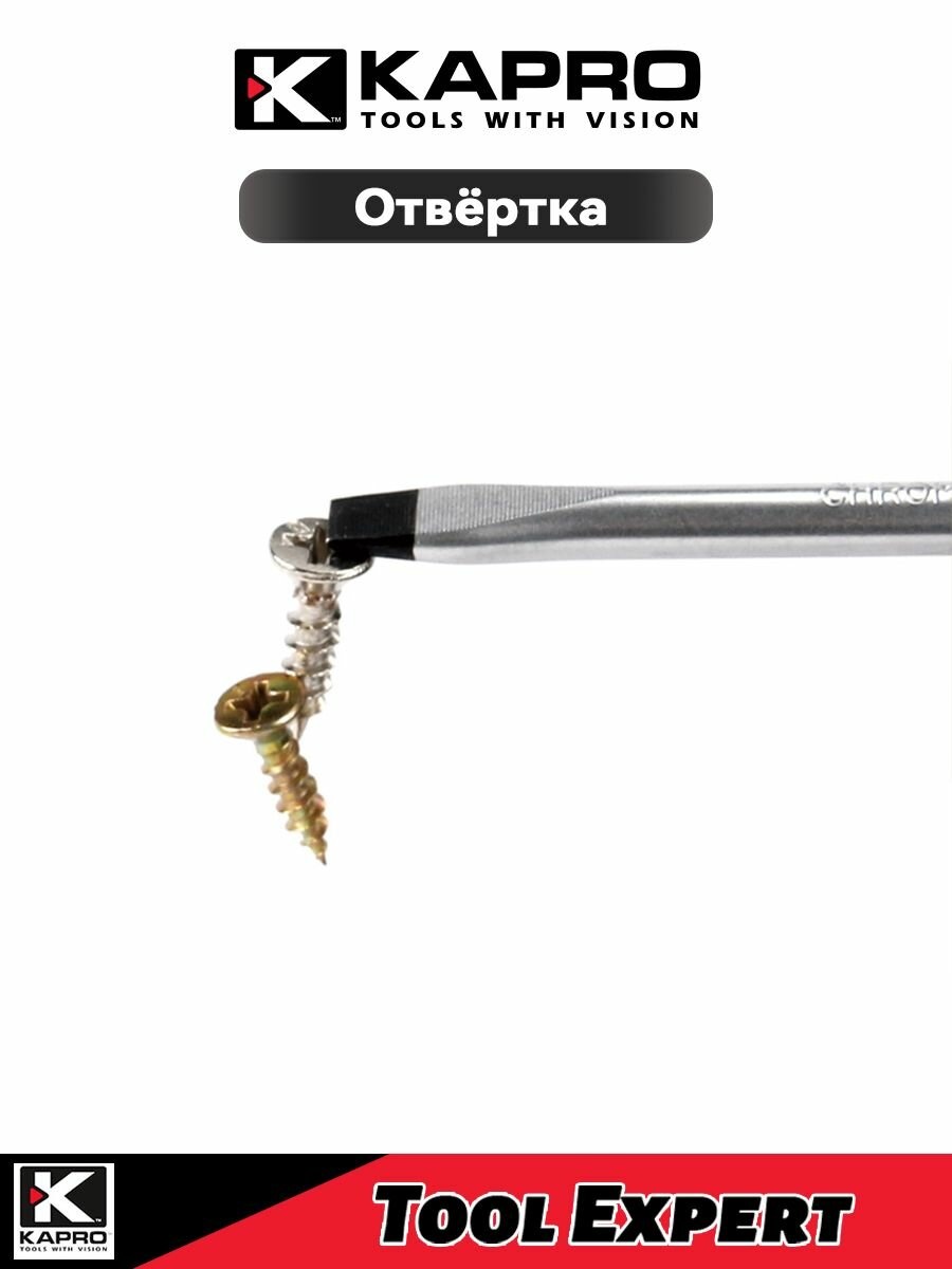 Отвертка kapro — фото 1