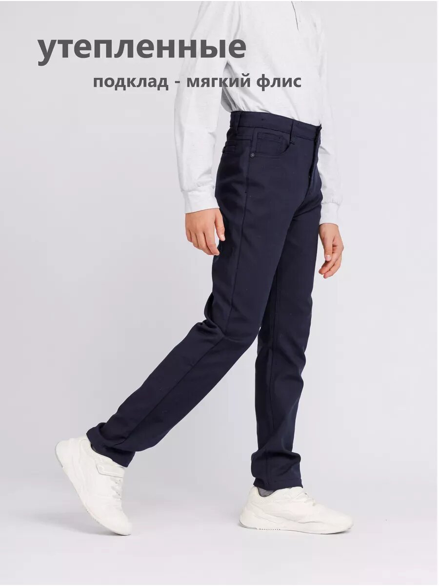 Брюки школьные