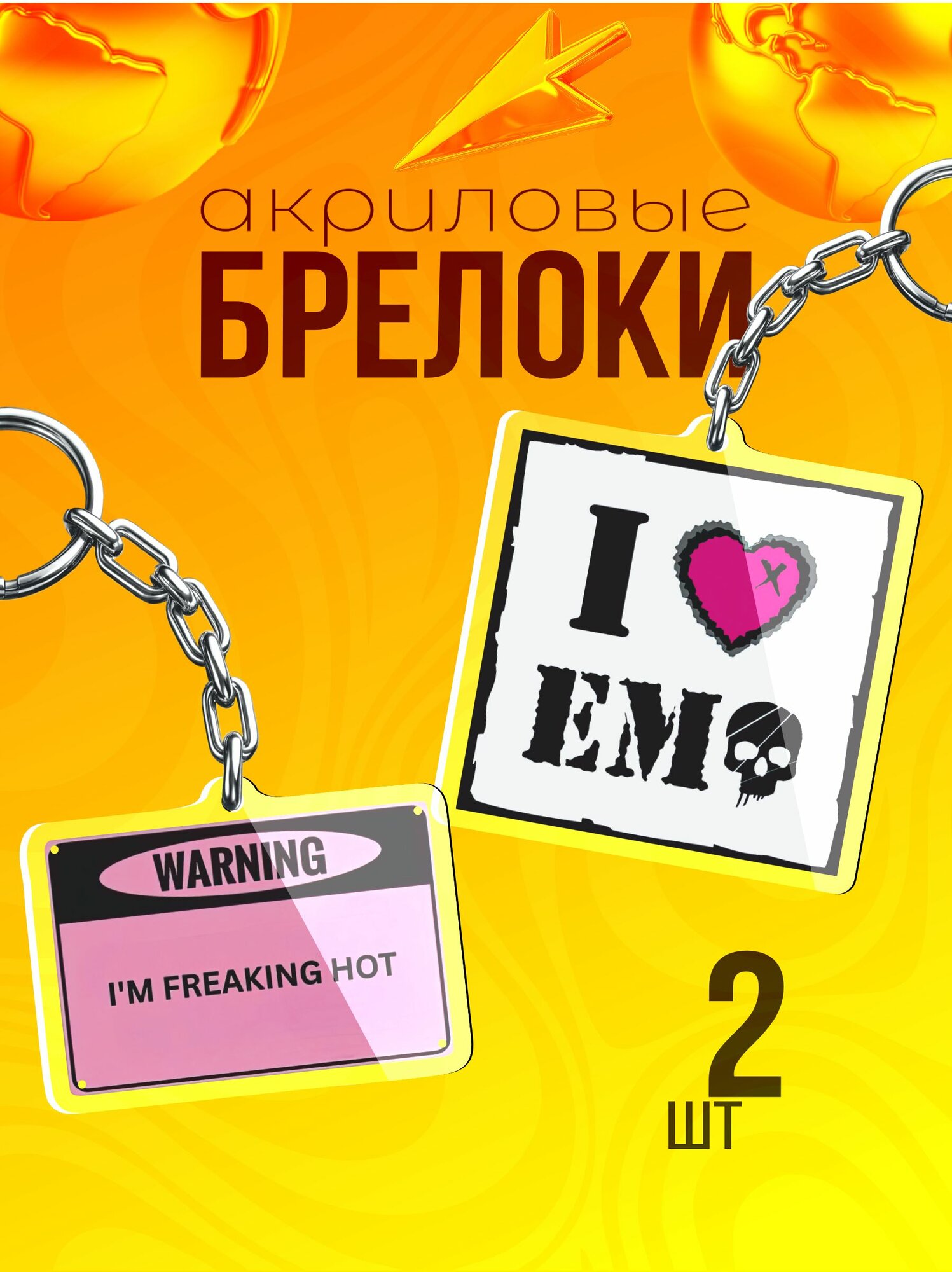 Бирка для ключей