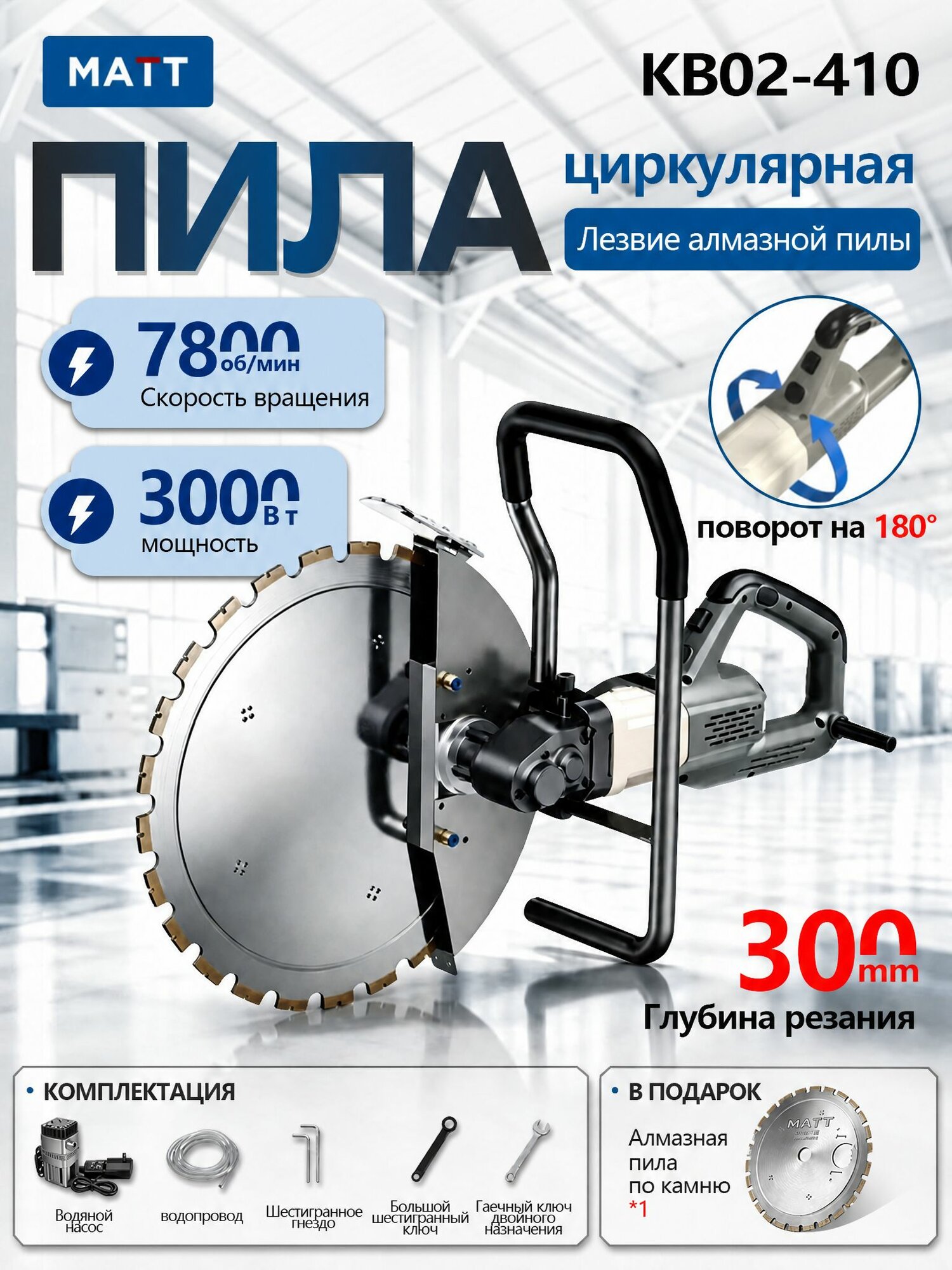 Мощная машина для нарезания канавок, не требующая регулировки бесщеточная дисковая бензопила для резки бетона, предназначенная для резки и обработки бетонных стен.