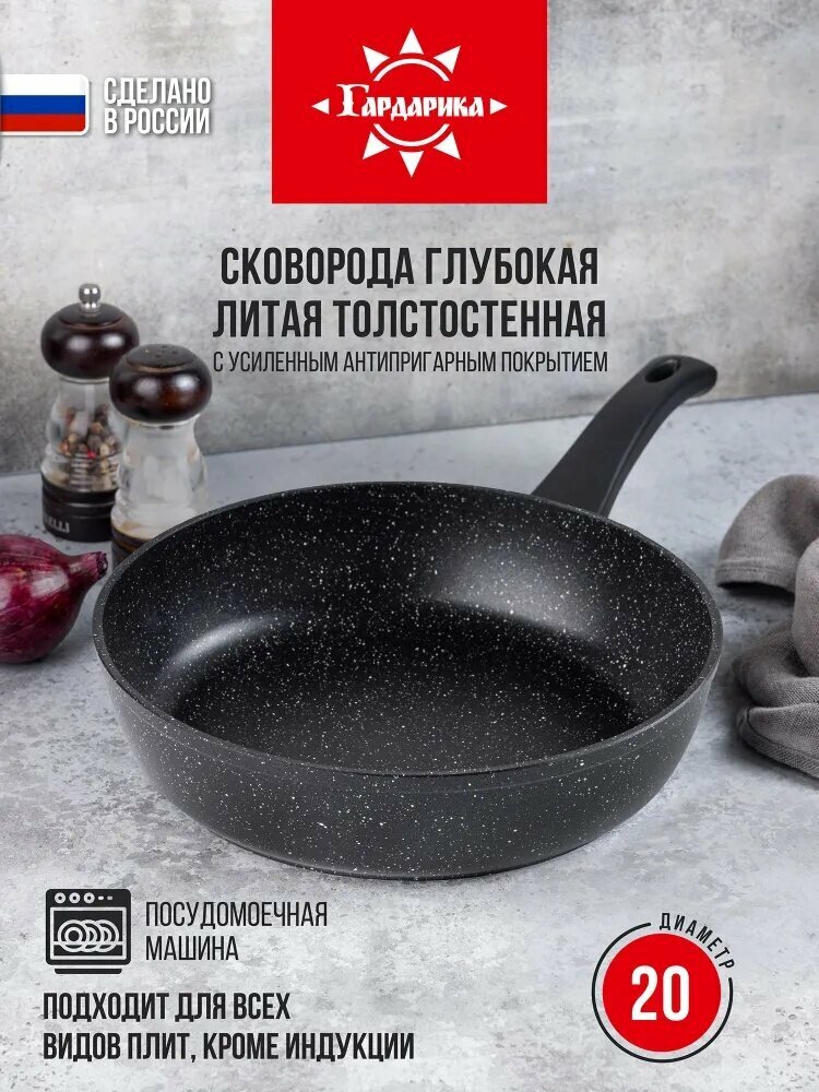Сковорода 20 см для яичницы антипригарная