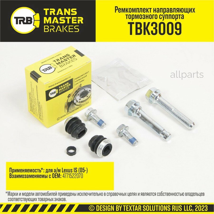 TRANSMASTER TBK3007 Transmaster Ремкомплект направляющих тормозного суппорта D=8 мм задняя ось для а/м Chevrolet Capti