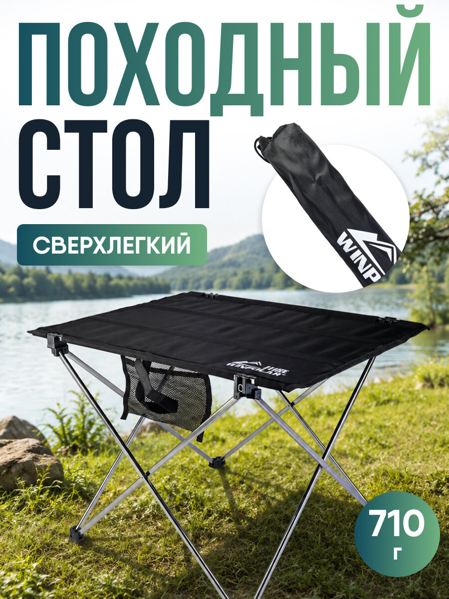 Складной стол туристический 57х43х41 см BMFT002-1 на кемпинг, дачу/походный стол для рыбалки и охоты
