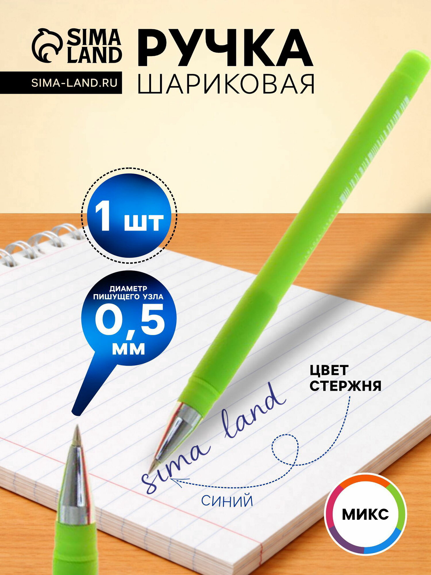 Ручка шариковая. EasyWrite Special, синий стержень, узел 0.5 мм, резиновый упор, матовый корпус, микс, 4 шт.