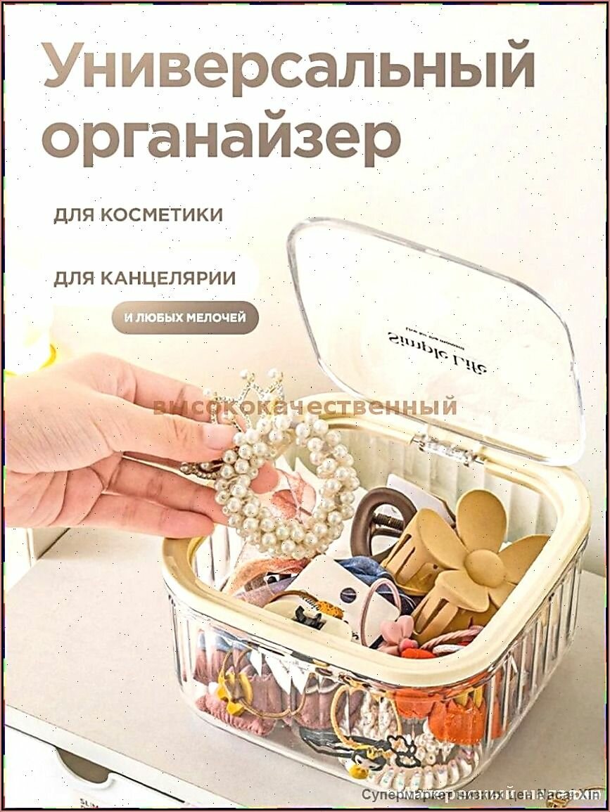 Шкатулка-книга, ABS пластик, бесцветная, прозрачная, белая, 15,2x8,5 см