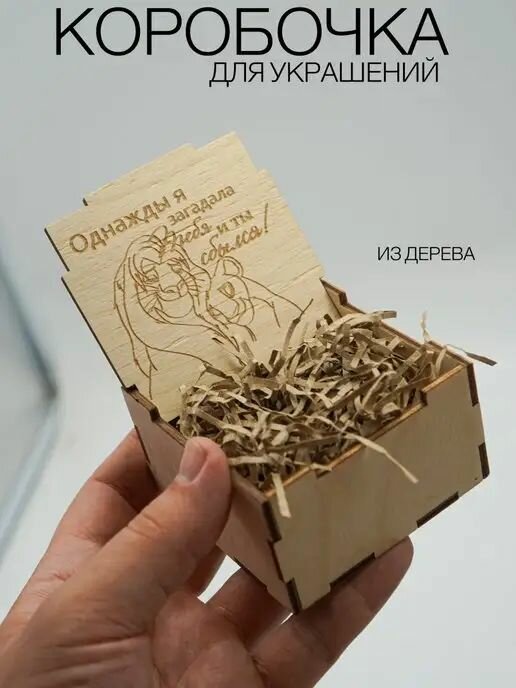 Подарочная коробка маленькая для украшений Steffani_kozhe
