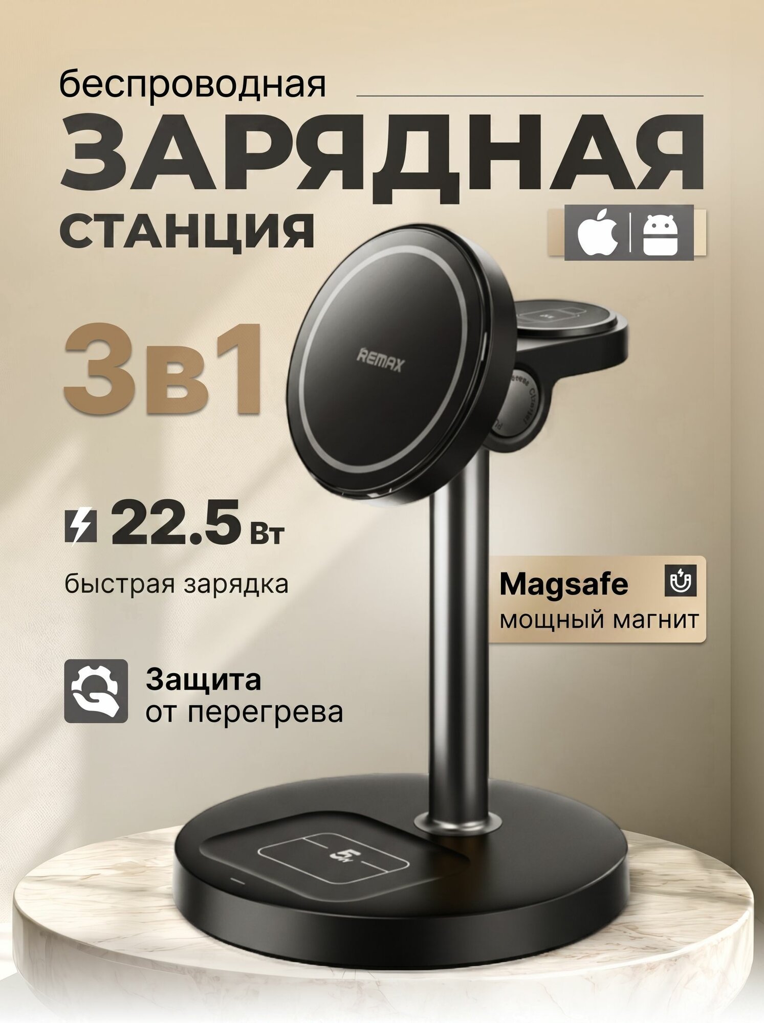 Беспроводная зарядка для iPhone и Android 3 в 1, быстрая зарядка