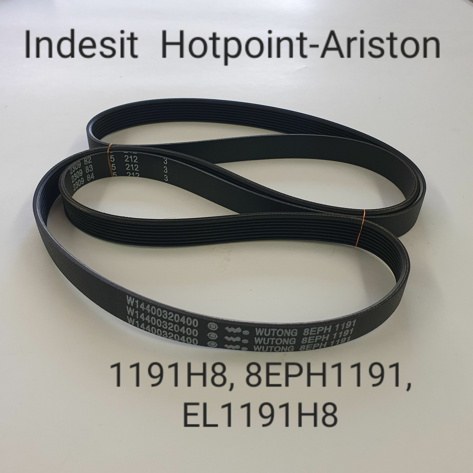 Ремень для стиральной машины, 1191H8, 1191 8phe, Hotpoint-Ariston, Indesit