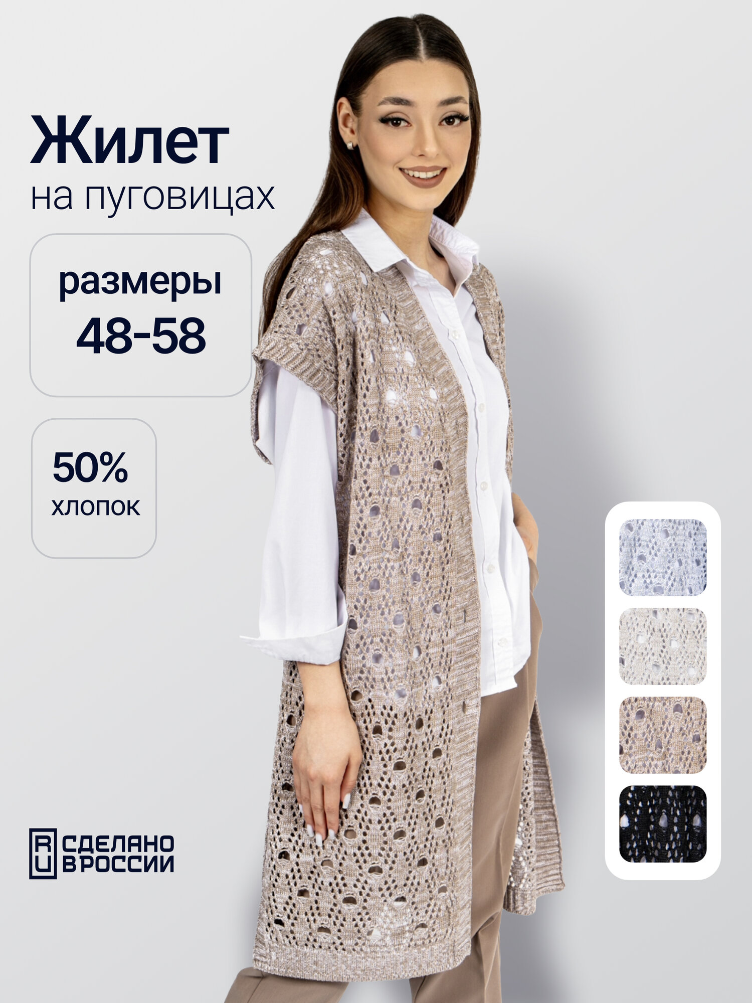 Жилет