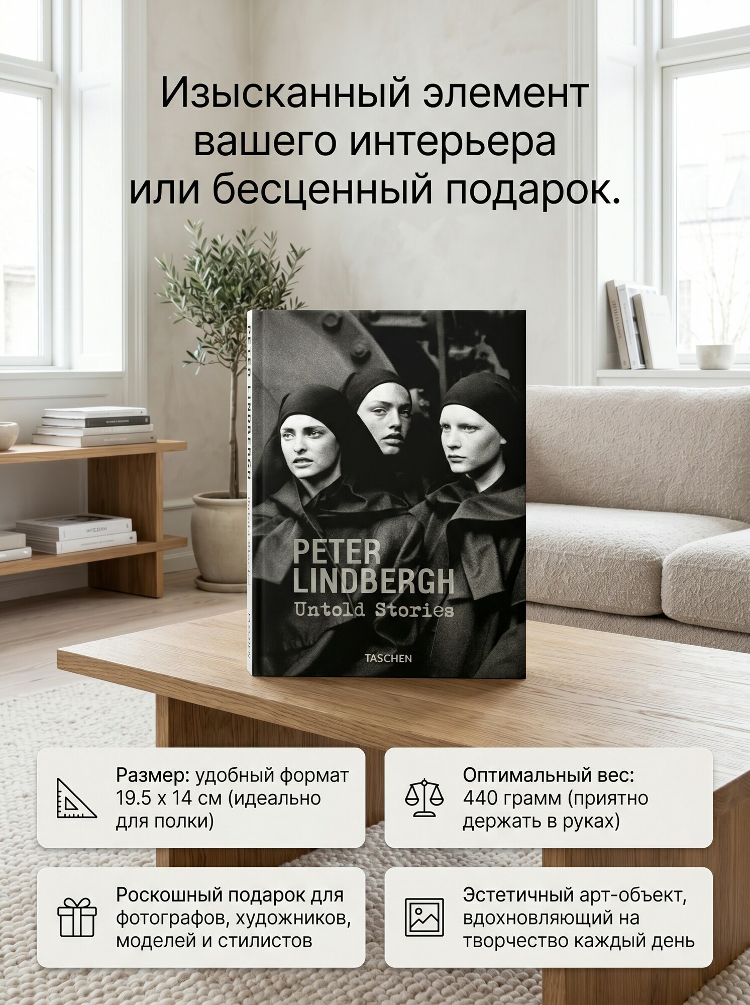 Peter Lindbergh. Untold Stories — фото 1