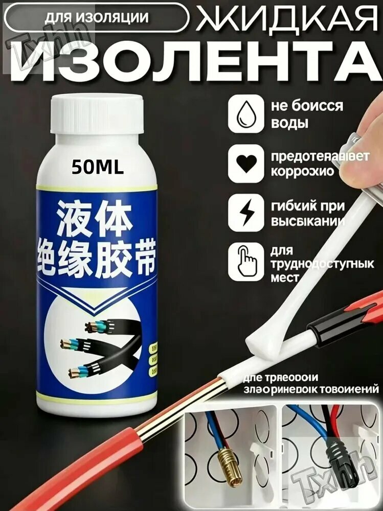 Изолента, 1 шт.