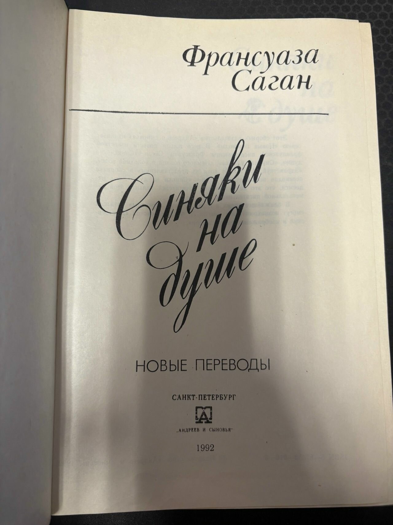 Синяки на душе(!) — фото 1