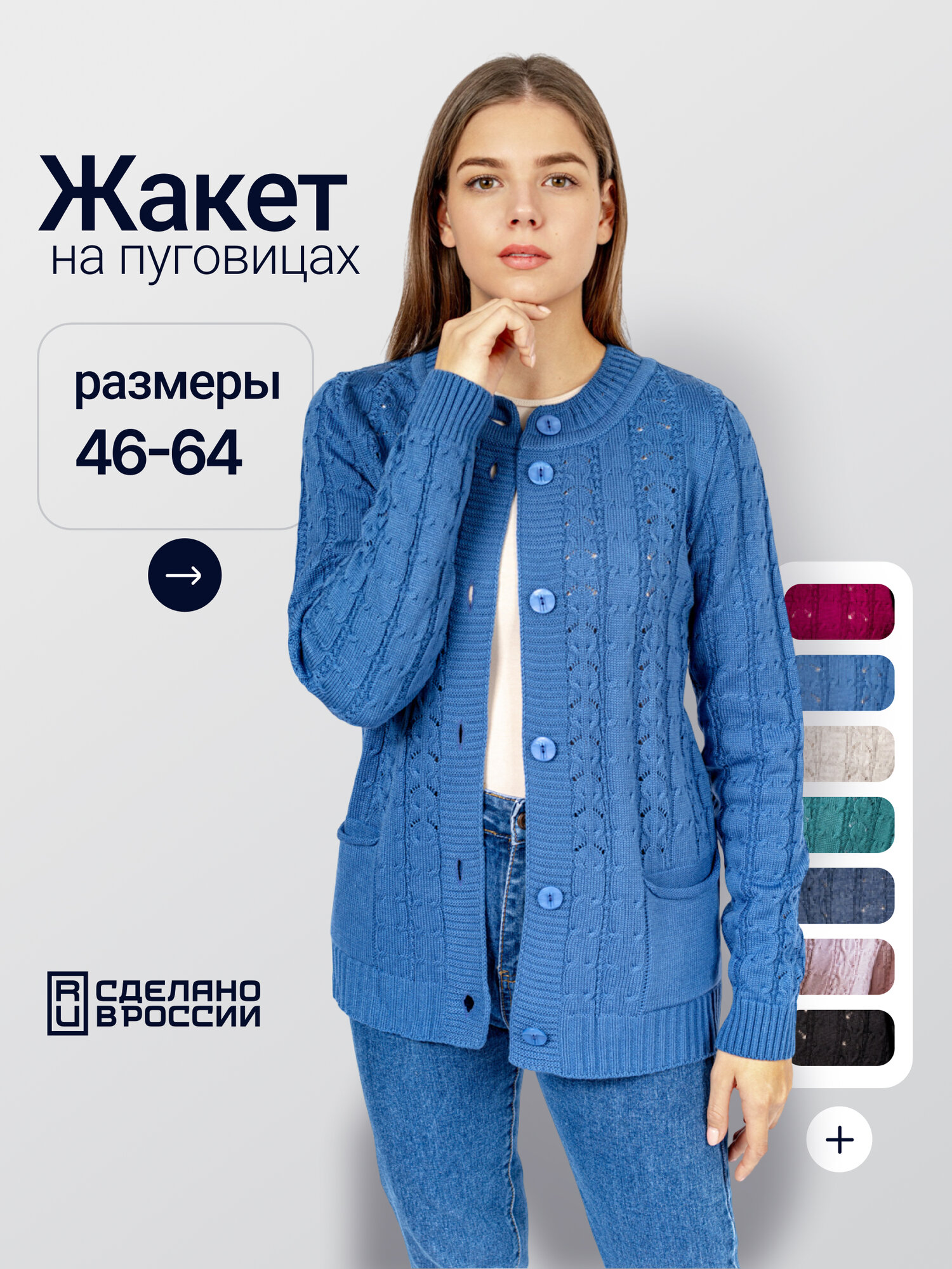 Кардиган
