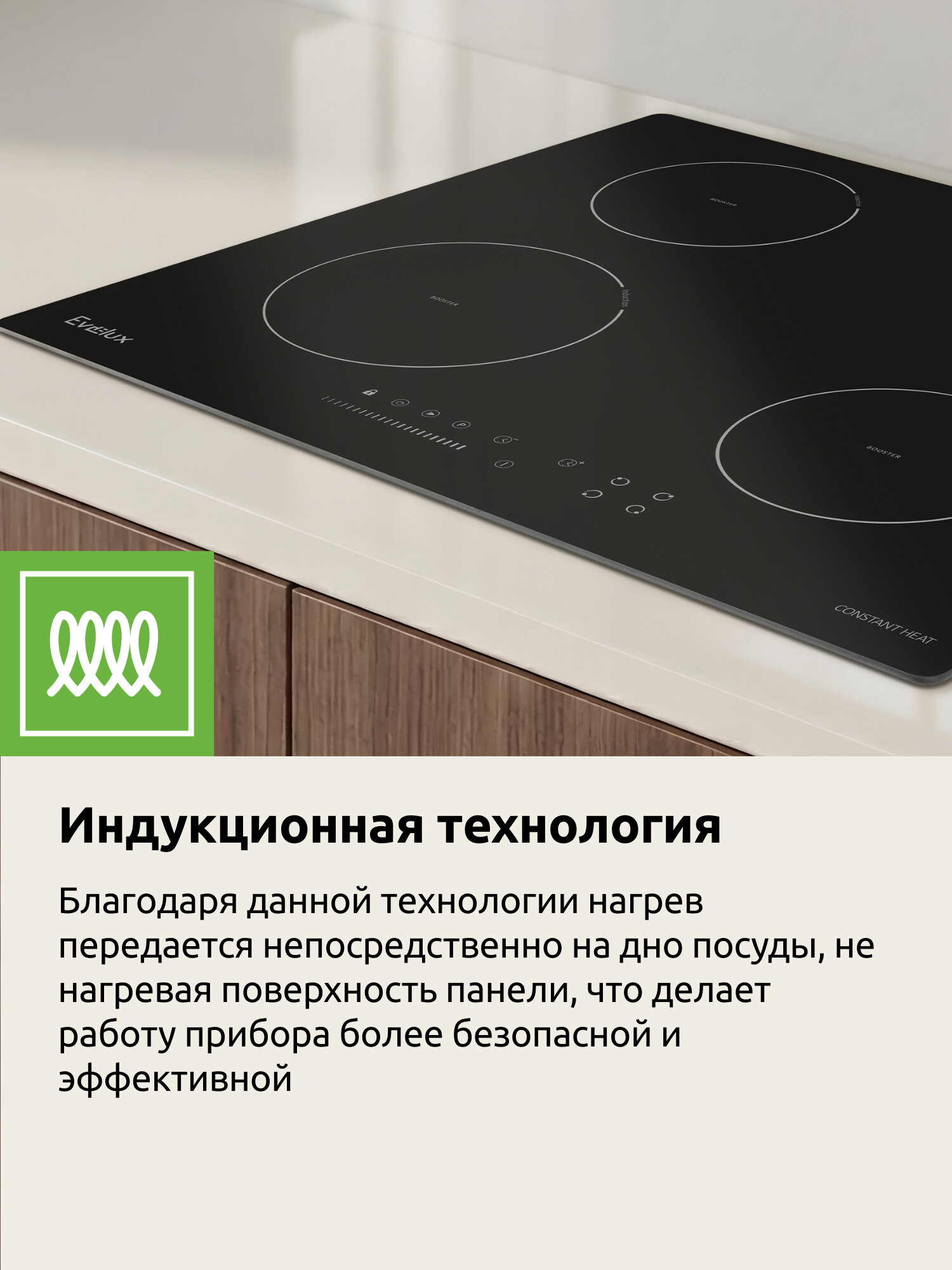 Индукционная варочная панель Evelux, EHI 643, сенсорное управление, 4 конфорки — фото 1