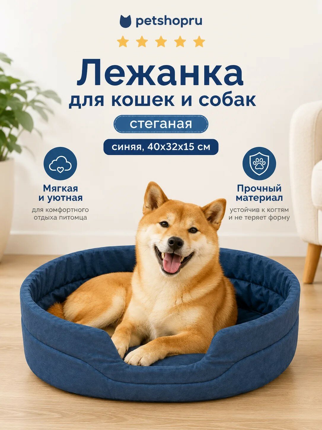 PETSHOP Лежак для кошек и собак овальный, стёганый синий, 40х32х15 см