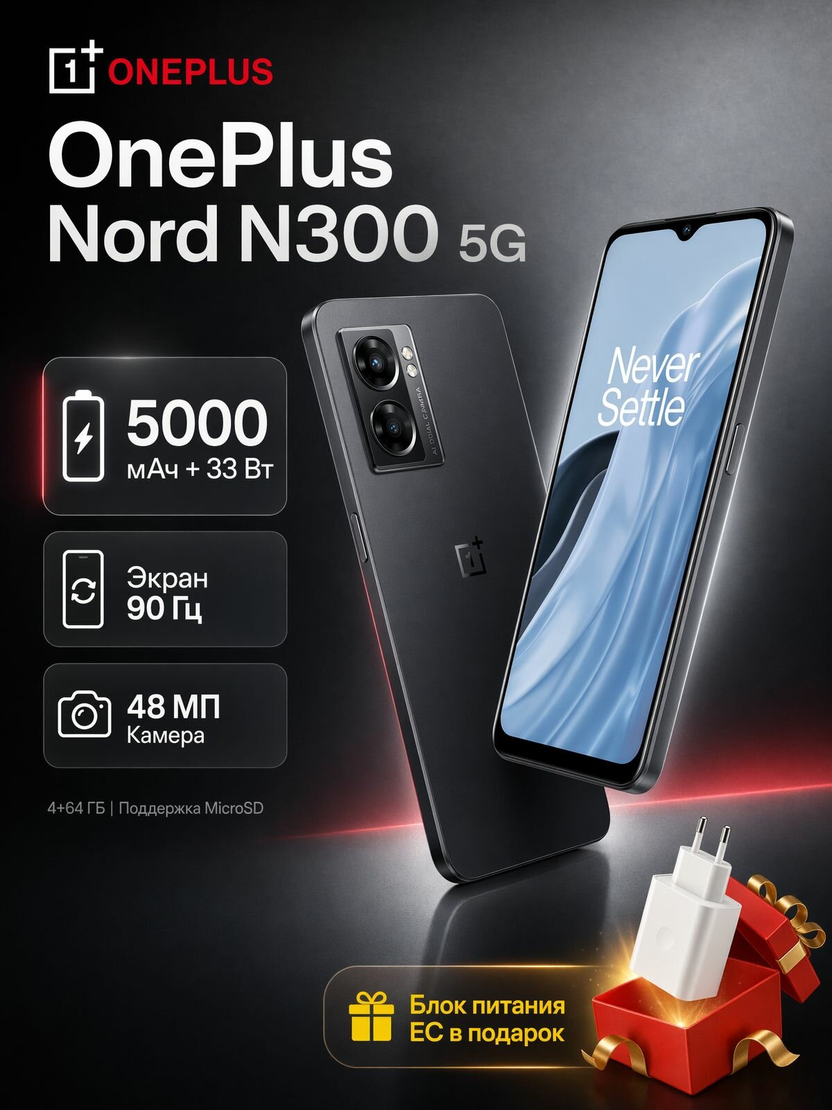 OnePlus Смартфон OnePlus Nord N300 5G Dimensity 810 Емкая батарея 5000 мАч быстрая зарядка 33Вт Экран 90Гц Глобальная OTA 4/64 ГБ + MicroSD, черный 4/64 ГБ, Nano-SIM, черный матовый