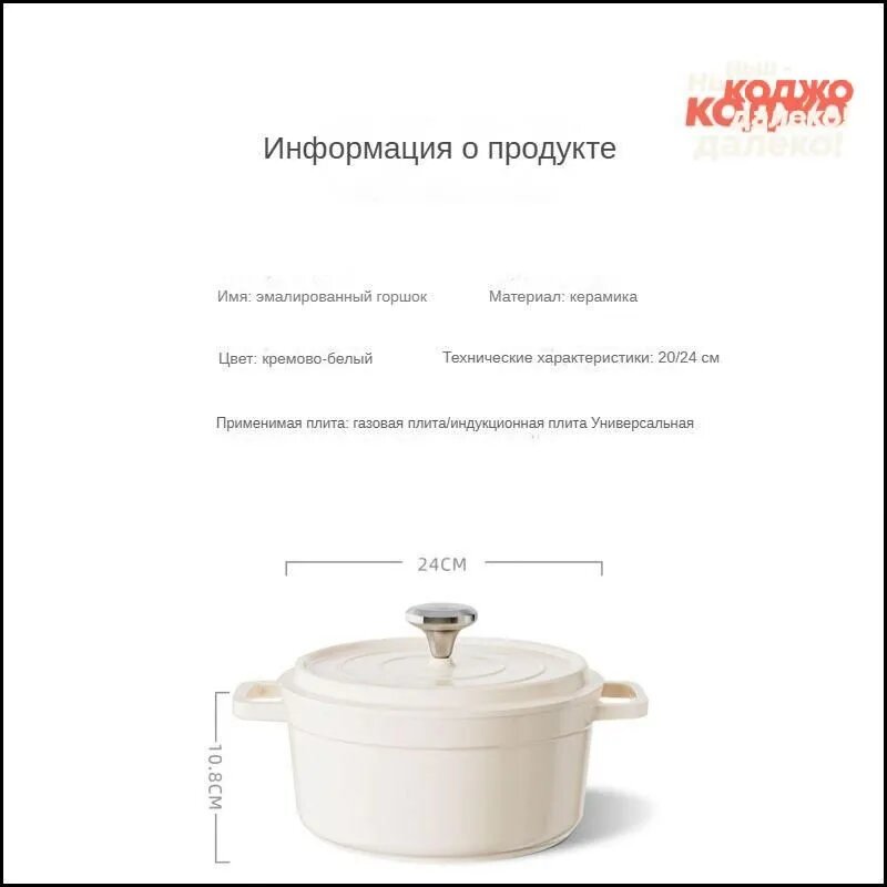 Кастрюля керамическая чугунная с крышкой 4.6 л для индукции, белая, с антипригарным покрытием
