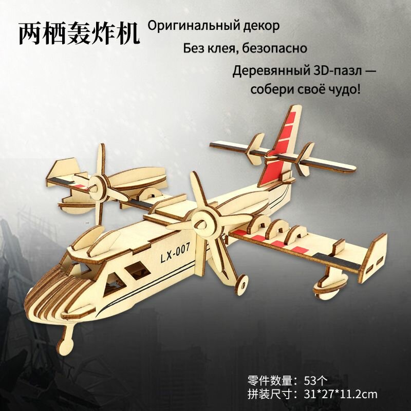 Деревянный 3D конструктор большой, для детей и взрослых, подарок на день рождения