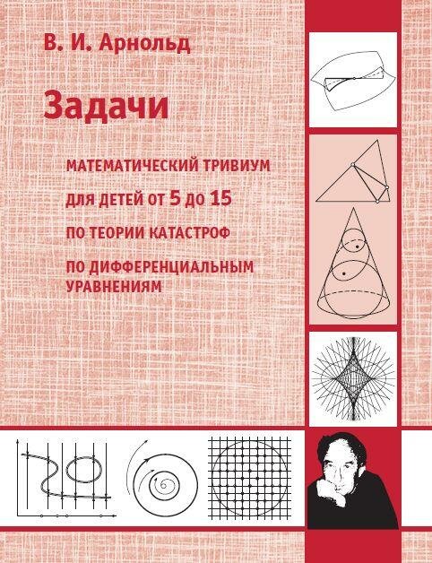 Задачи (2-е издание)