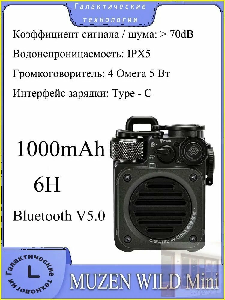 MUZEN WILD Mini Bluetooth-колонка