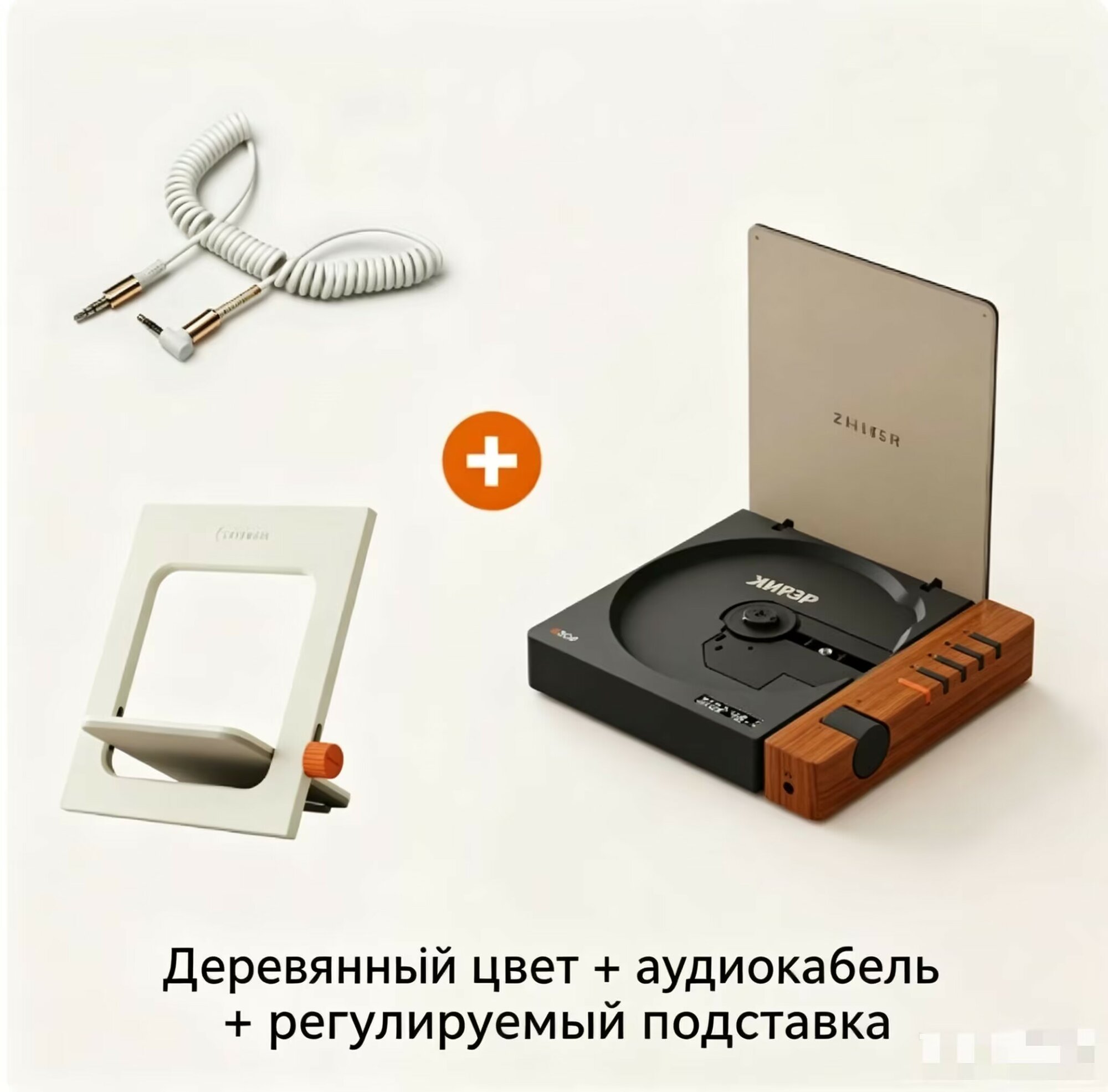 Портативный ретро CD-плеер Syitren R300, высокое качество звука, поддержка Bluetooth, для прослушивания альбомов, разные цвета