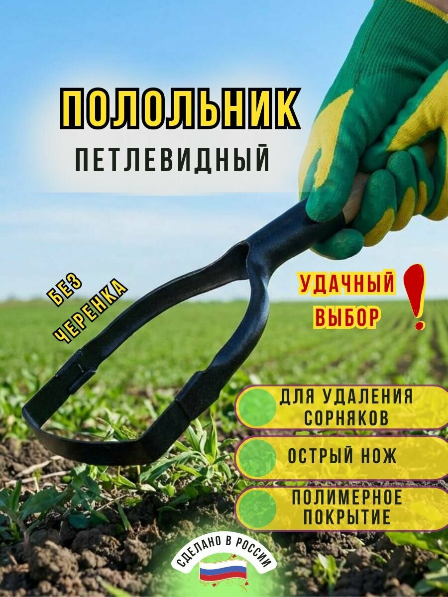 Плоскорез для почвы 12см с металлической рукоятью, ручной культиватор, тяпка для огорода и сада