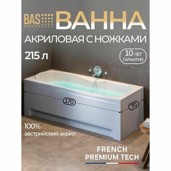 Ванна BAS Эпика